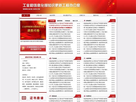 工业和信息化部门官网loutianyi 站酷zcool