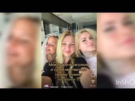 Как подружайки покрывают ее лядство YouTube