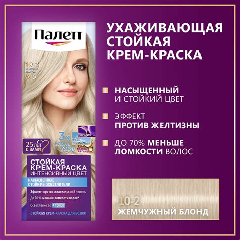 Палетт Стойкая крем-краска для волос Интенсивный цвет 10-2 (A10 ...