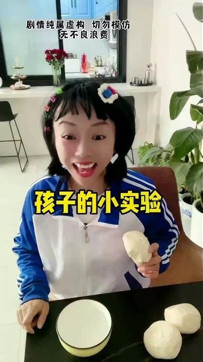 孩子的小实验 Youtube