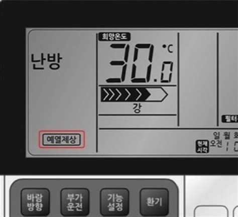 난방이안돼요 갑자기 난방이 안돼요 에어컨제상 예열제상df Def Lg시스템에어컨 Lo표시 Hi표시 에어컨물방표시 물방울램프 Lo불 Hi불 에어컨df불 캐리어