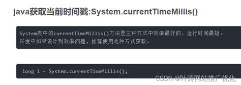 java获取当前时间戳 java显示当前时间的代码 java 当前时间戳 csdn博客