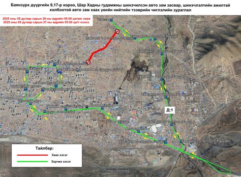 Зам засвартай холбоотойгоор нийтийн тээврийн Д 1 Д 10 М 4 Ч 34 Ч 2 чиглэлд түр хугацаанд