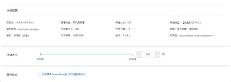 集群实例的存储空间缩容的操作步骤 云数据库 oceanbase 阿里云帮助中心