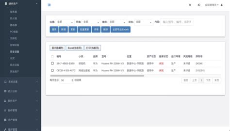 java固定资产设备管理系统源码 固定资产管理系统 源码 csdn博客