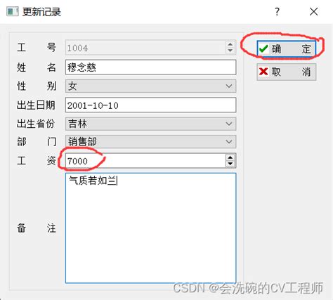 Pyqt5数据库开发3 6 Qsqlquery完整实操案例【图文详解】 腾讯云开发者社区 腾讯云