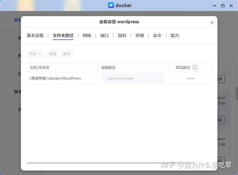 极空间docker部署mariadbwordpress搭建个人博客 知乎 极空间docker部署mariadbwordpress搭建个人博客 知乎