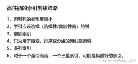 优化数据库查询：索引的作用与策略 csdn博客