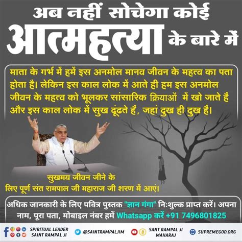 susheel kumar on linkedin solutiontosuicide