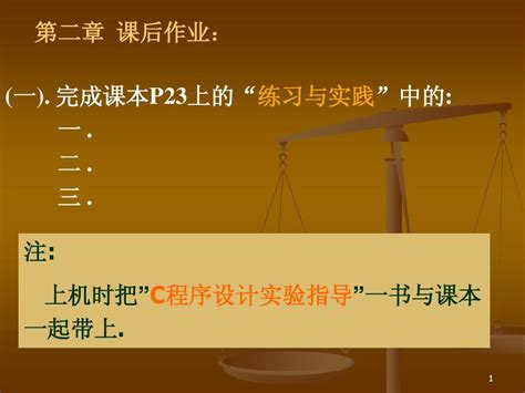 第3章 输入输出程序设计 10 09 nit l word文档在线阅读与下载 无忧文档
