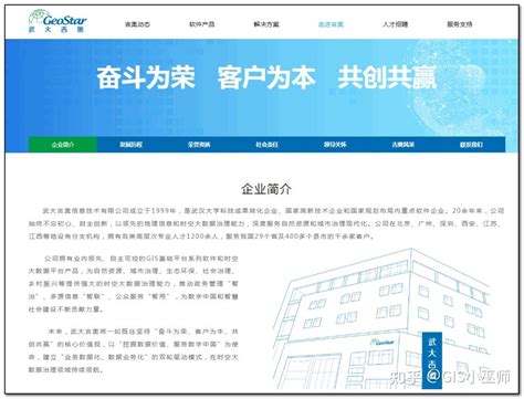 Gis基础知识：gis常用软件介绍（六） 知乎