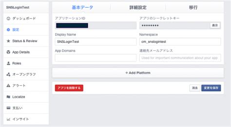 Android Facebook Sdkで、ログイン＆ニュースフィードに投稿する Developersio