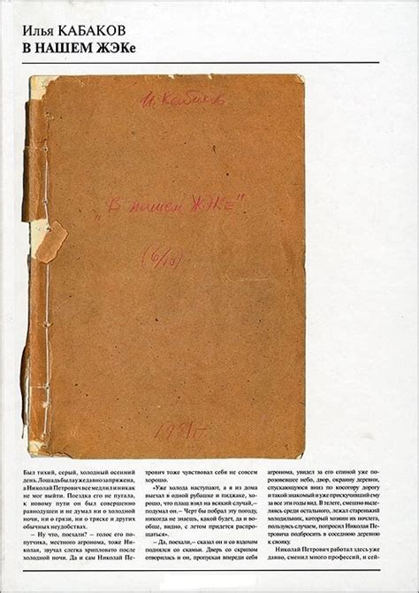 Ilya kabakov..