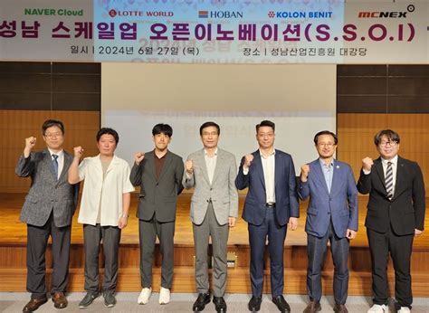 성남산업진흥원 대중소 기업 상생 협약 체결 대한경제