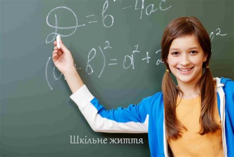 Календарно тематичне планування з математики 5 клас Шкільне життя