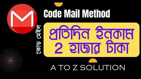 How To Create A Code Mail Easily Code Mail Full Course 2024 Youtube