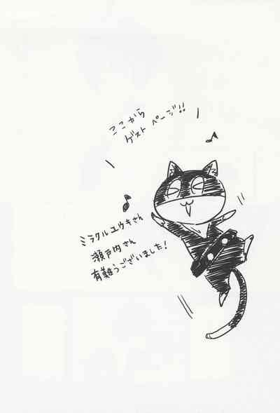 Junai Epicurus Nhentai Hentai Doujinshi And Manga