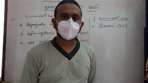 11 Physics Chapter 1 Lecture4 Youtube