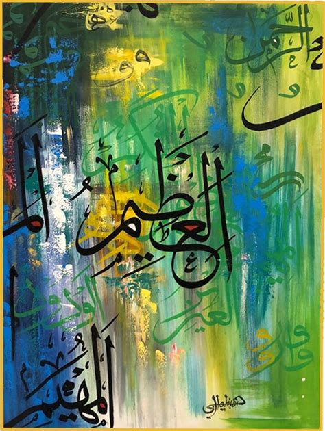 Al Azeem Calligraphy Art Habibi Art Studio