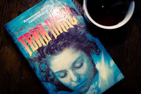 Книга Твин Пикс в дар (Черниговка, Мелитополь). Дарудар