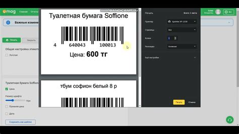 Распечатать этикетку Youtube