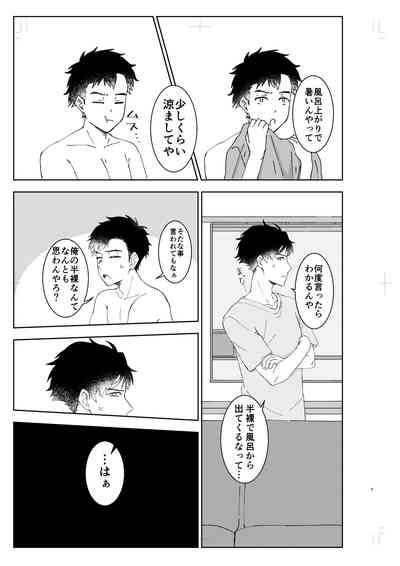 Muboubi Na No Wa Ikemasen Nhentai Hentai Doujinshi And Manga