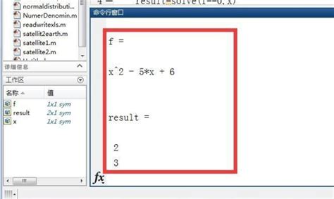 Matlab求一元二次方程的根 360新知