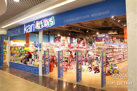Детский магазин Kari KIDS в Москве каталог - официальный сайт