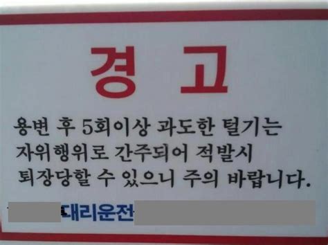 화장실에서 자위로 간주하는 행위 유머이슈 꾸르