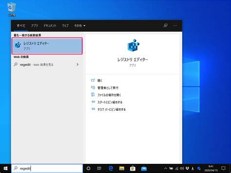 Windows 10 レジストリをエクスポート（バックアップ）する方法 Pc設定のカルマ