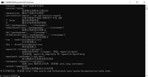 Java如何配置环境变量