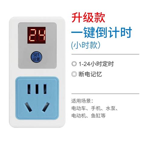 Timer Switch Socket Charging Protection Battery Electric Vehicle