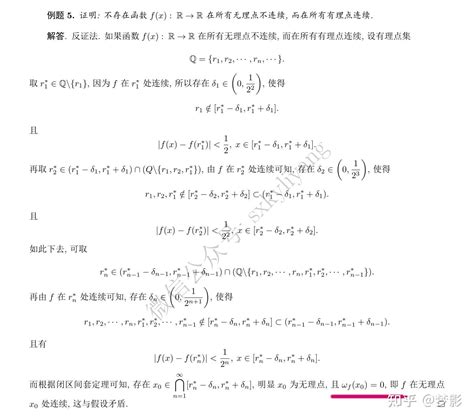 数学分析求助 知乎