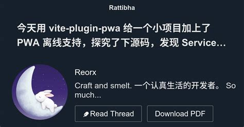 今天用 vite plugin pwa 给一个小项目加上了 pwa 离线支持，探究了下源码，发现 service worker 的逻辑是通过