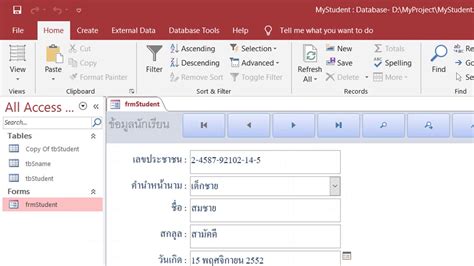 access database programming ep5 การแสดงภาพในฟอร์ม จากตารางฐานข้อมูล