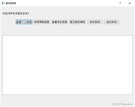 基于qt的教务选课管理系统设计与实现 文档项目源码使用qt的系统设计文档 Csdn博客 基于qt的教务选课管理系统设计与实现 文档项目源码使用qt的系统设计文档 Csdn博客