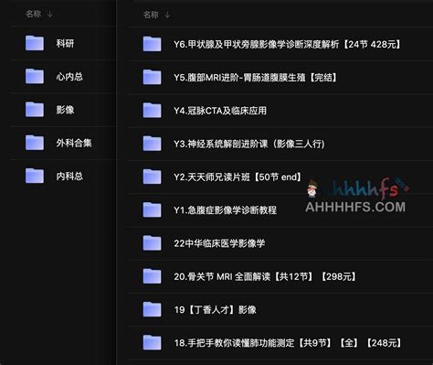 丁香园付费课程合集 a姐分享