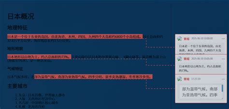 使用 Vue 3 实现高效文本批注功能vue3 一个关于标记文章的插件 可以划重点添加笔记 Csdn博客