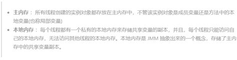 java 内存模型 cltt 博客园