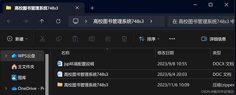 高校图书管理系统jspjavaspringmvcmysqlmybatis Csdn博客
