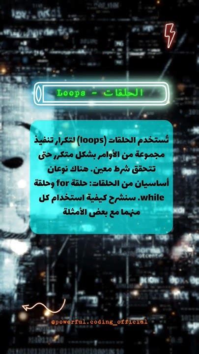تعلم اساسيات البرمجة بلغة بايثون 🧑‍💻⚡part 5 Learnprogrammingonyoutube