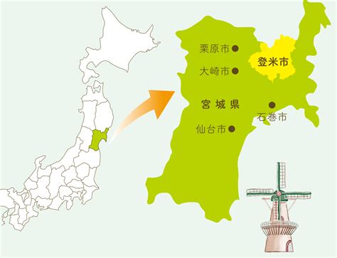 登米に暮らそう！登米で育とう！第一回 トメのコメジルシ 宮城県登米市の観光・プロモーションサイト