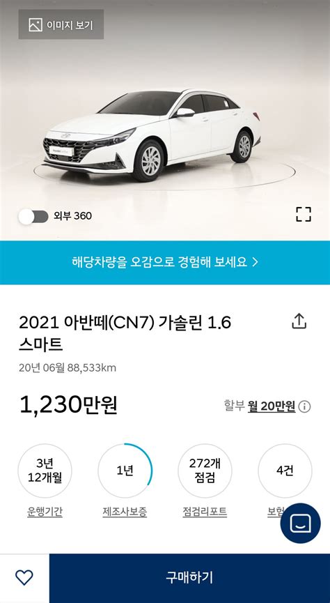 사회초년생 첫차 한번만 봐주세요 자동차 에펨코리아