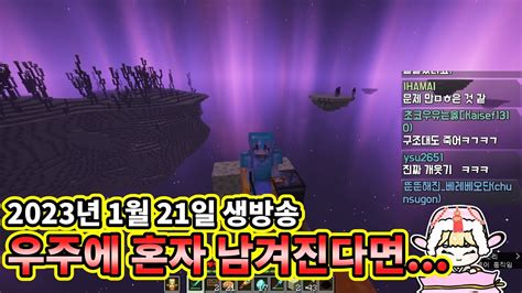 우주에 혼자 남아도 포기하지 않는 사람 Youtube