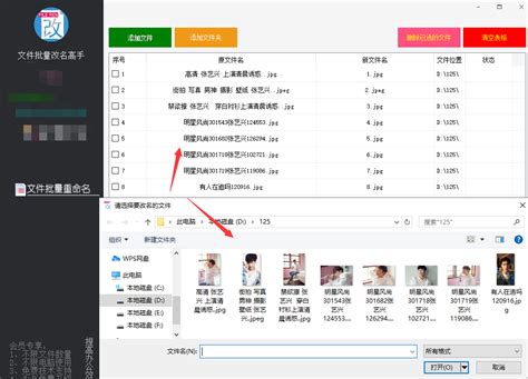 如何按递增的方式对多张图片进行重命名，统一文件名 知乎