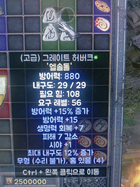 용병 에테인내 경갑 880 직작 결과는 디아블로2 자유 게시판 디아블로2 인벤