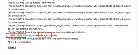 有while语句的模型，如何转onnx？ · Issue 922 · Paddlepaddlepaddle2onnx · Github
