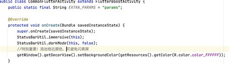 Android 从fragment跳转 Flutterpage（withcontainer True）必现闪黑屏 · Issue 1588