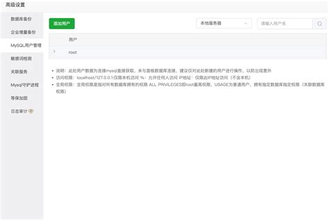 宝塔安装的 mysql 无法连接的情况及解决方案 宝塔mysql csdn博客