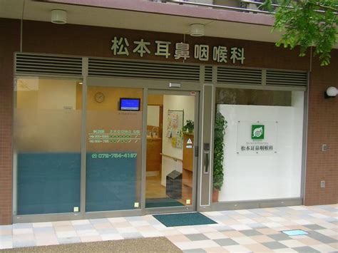 地図 松本耳鼻咽喉科 池田市緑丘 クリニック・医院・診療所【ネット予約ok】 Yahoo マップ